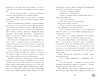 Книга Поклонник • Анна Джейн – купить книгу по низкой цене, читать ...