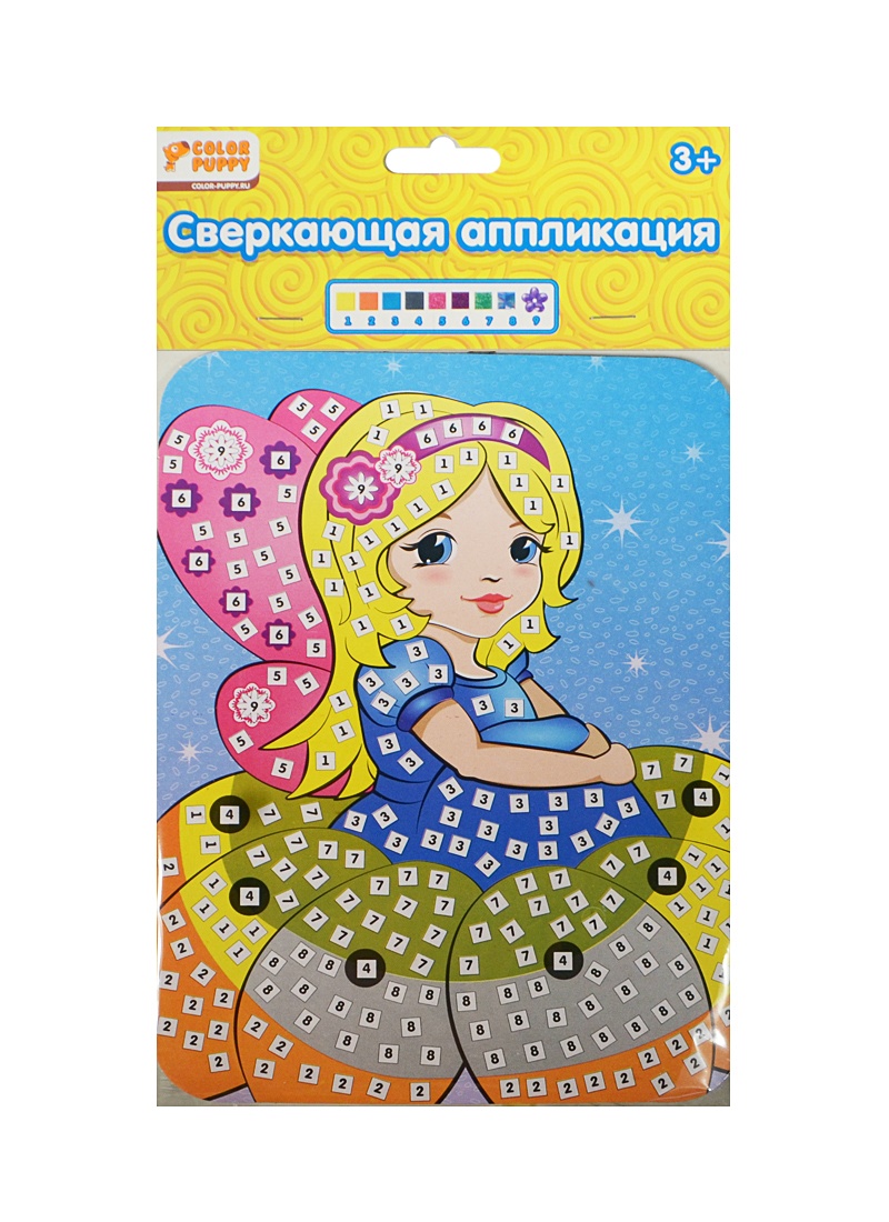 Набор для детского творчества Сверкающая аппликация Фея (627664 ...